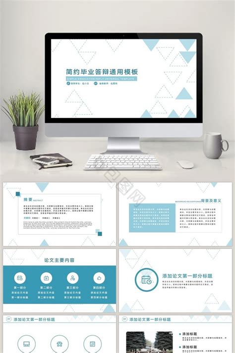 学术ppt模板下载 包图网