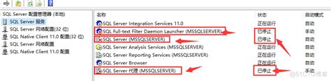 服务 Windows不能在本地计算机启动 Sql Server Mssqlserver 。有关更多信息 查阅 Windows不能在本地计算机