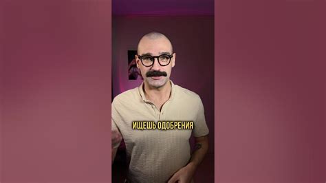 Перестань ждать пока кто то скажет что ты молодец Youtube