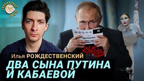 Как живут сыновья Путина Расследование центра «Досье Youtube