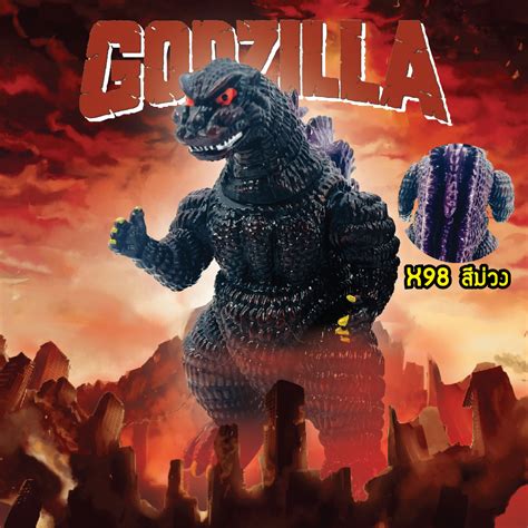 [โมเดล]โมเดล ก๊อตซิล่า Godzilla นิ่ม บีบได้ ก๊อตซิล่า คิงออฟเดอะมอนสเตอร์ 2 สี ขนาด 14cm