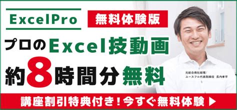 【excel Vba】繰り返し処理を解説！for Next文とdo Loop文の使い方教えます ユースフル