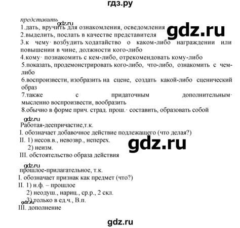 ГДЗ упражнение 482 русский язык 8 класс Бархударов, Крючков