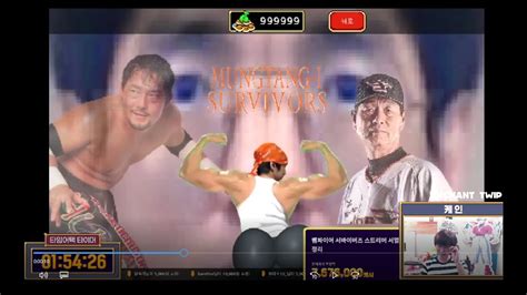 [케인 뱀서 대회] 모두에게 공개된 뭉탱이 서바이벌 Youtube