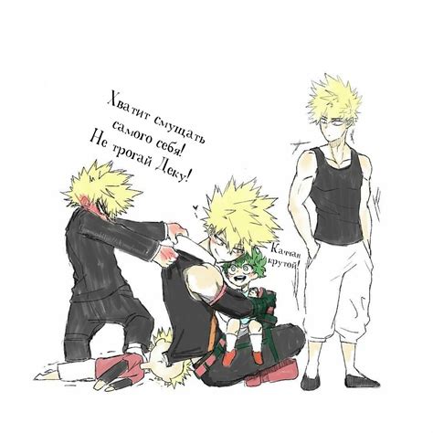 Only Kacchan Bakudeku Artofit