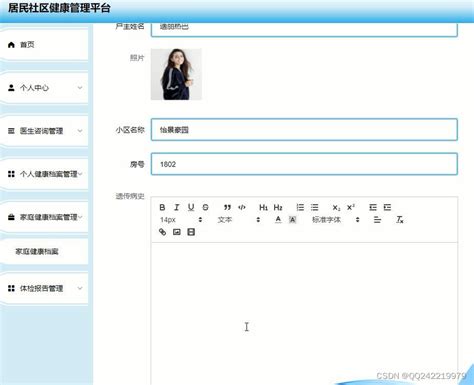 Nodejs社区居民健康管理系统vuejselementui基于vue和elementui健康信息管理系统 Csdn博客