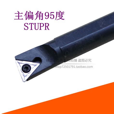 数控S12M螺钉式S16Q内孔车刀S20R三角形刀片STUPR11镗孔95度刀杆a 虎窝淘