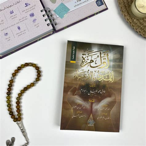 First Time Duaa Olastationery