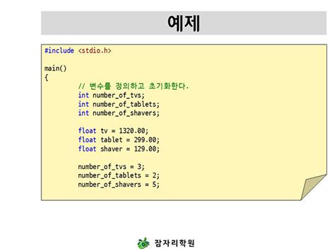 코딩 파이썬 언어 잠자리컴퓨터학원
