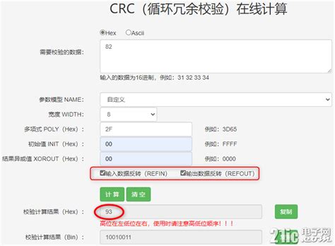 crc算法查表法推导及c语言实现 灵动mm32 mcu 21ic电子技术开发论坛