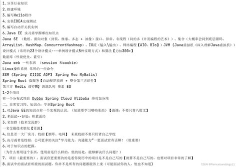 实训第一天20240122 Csdn博客