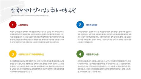 생각하는늑대 생각하는늑대 Ppt나눔 같이좀삽시다 민족대명절 추석을 맞이하여 한국적인 Ppt