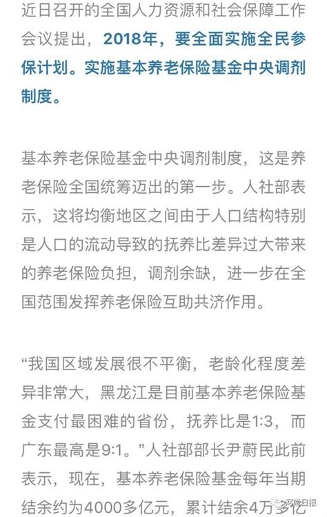2018年五險一金將迎來5個變化，每個都是好消息！ 每日頭條