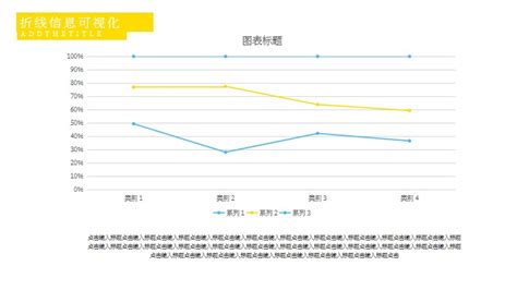 라인 정보 시각화 Ppt 차트 무료 Ppt 템플릿 Pngtree에서 다운로드 라인 정보 시각화 Ppt 차트 무료 Ppt 템플릿 Pngtree에서 다운로드
