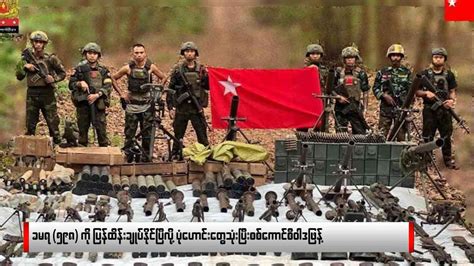 မေလ ၁၃ ရက်နေ့ မနက်ခင်းသတင်း