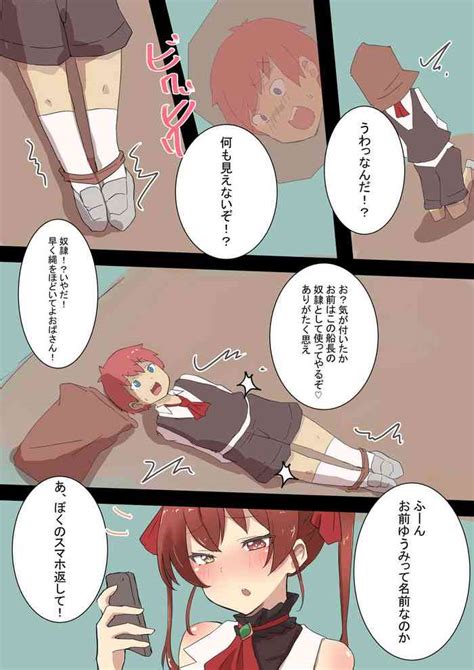 Marine Senchou Ni Hokakusare Kotowattara Marunomi Ni Sarete Shimau Shounen Nhentai Hentai