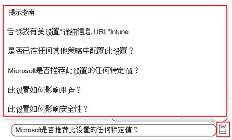 使用 microsoft intune 中的设置目录创建策略 microsoft learn