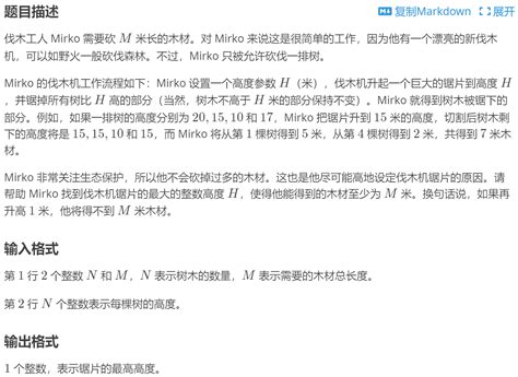 洛谷 【算法1 6】二分查找与二分答案 Csdn博客