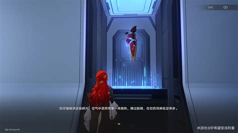 崩铁姬子的彩蛋 崩坏：星穹铁道社区 米游社