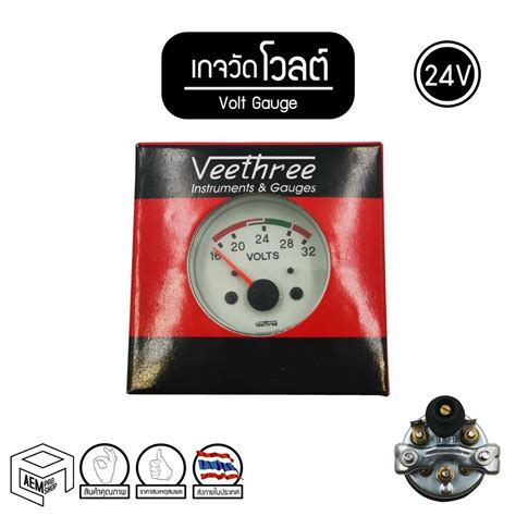 ส่งฟรี พร้อมส่งเกจวัด ความร้อน ความดันไฟฟ้า น้ำมัน 12v หรือ 24v โวลต์ น้ำมันเชื้อเพลิง