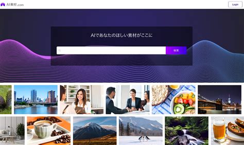 用途に合わせた画像素材をAIで生成できるAI素材 Nesabi ネサビ