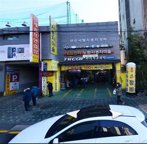 노원자동차마을 And 닛산 무라노 정비 And 무라노 엔진체크등 And 닛산 엔진 체크등 And 상계동카센타추천 And 노원구카센타추천 And 무라노 부조 And 닛산자동차정비추천 And 무라노촉매