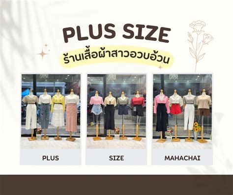 Plus Size Plus Size Added A New Photo
