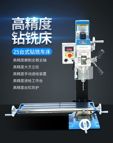 凯德龙多功能钻铣床小型家用高精度数控钻铣床台钻攻铣一体机铣床 永康市监赫工具有限公司