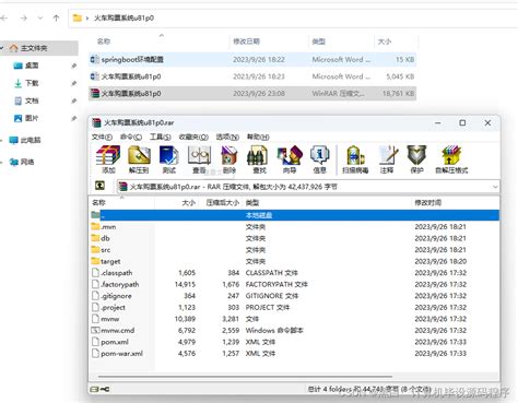 Javaphpnodejspython火车购票系统【2024年毕设】 Csdn博客