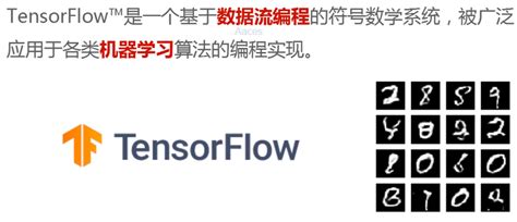 学习笔记92轻松入门tensorflow 深度学习框架tensorflow简介 Csdn博客