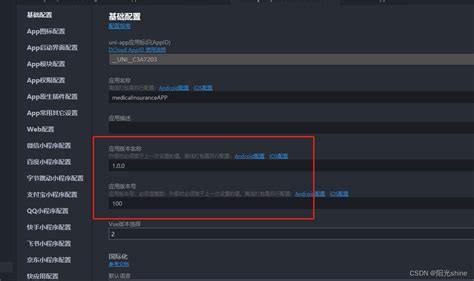 Uniapp开发app从开发到上架全过程三 上架uniapp上架 Csdn博客 Uniapp开发app从开发到上架全过程三 上架uniapp上架 Csdn博客