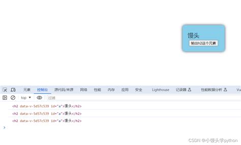 【vue3】深入理解vue中的ref属性vue3的ref标记 Csdn博客