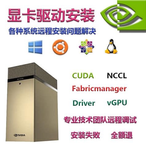 Nvidia其他安装程序正在运行？别急，这样解决最靠谱🔧 Nvidia 淘宝百科网