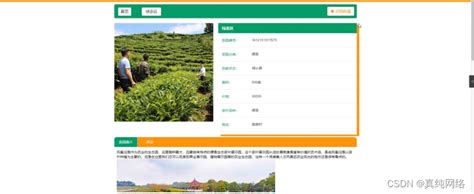 附源码 Python计算机毕业设计茶园认养管理系统django（程序lw） Csdn博客
