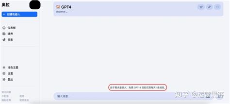 免费使用 Gpt 4，一文收集所有入口，趁着还能用，赶紧白嫖！ 知乎
