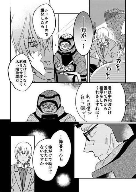 りんぱ♨️低浮上 On X コナン 警察 名探偵コナン コナン