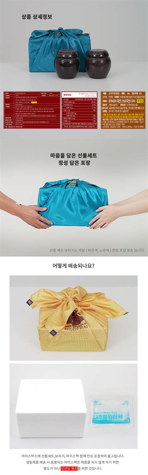 성가정 옹기 항아리 선물세트 찹쌀 고추장 1kg 전통 된장 1kg 순창장류 행복순창몰