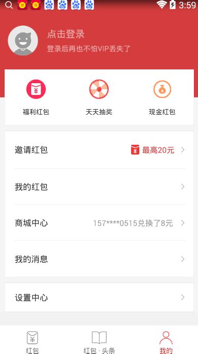 微信自动0秒抢红包外挂 微信内置秒抢挂 随意云