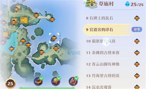梦幻新诛仙草庙村探灵攻略 25个草庙村探灵线索位置大全 燕鹿手游网