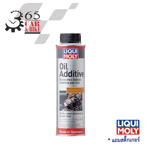 Liqui Moly สารเคลือบเครื่องยนต์ และลดแรงเสียดทานลิควิโมลี่ Oil Additive Shopee Thailand