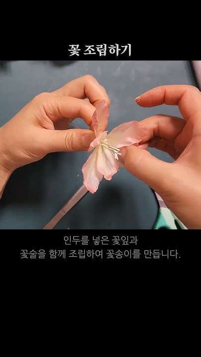 실크원단으로 글라디올러스 만들기 글라디올러스 실크플라워 Artflower Silkflower Flowerart Flowercraft Gladiolus Youtube
