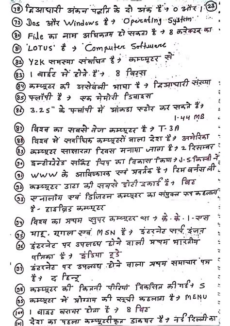 Computer Notes Pdf Free Download