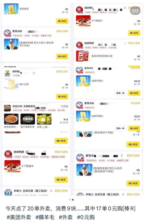 外卖大战有骑手一天赚1000多元:要跑通宵,舍不得休息 外卖大战有骑手一天赚1000多元:要跑通宵,舍不得休息