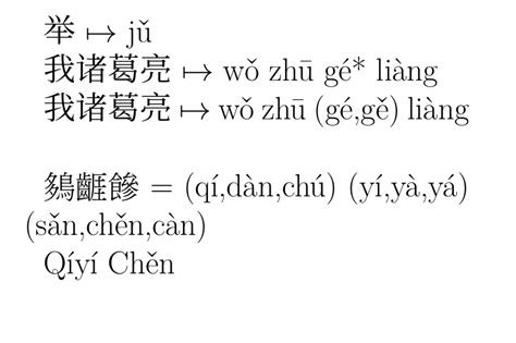 Display Pinyin On The Left Or Right Of The Character With Xpinyin Package Tex Latex Stack
