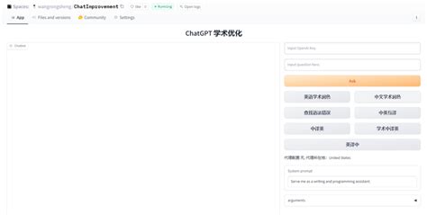 人工智能 ChatPaper全流程加速科研论文阅读 润色 优缺点分析与改进建议 审稿回复 汀NLP SegmentFault 思否