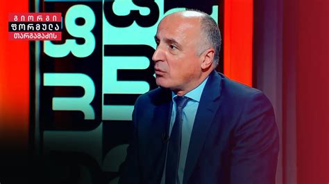 საქართველოს რუსეთთან მარტო დატოვება დაუშვებელია — ბადრი ჯაფარიძე Youtube