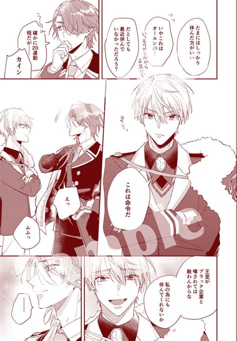 今夜帰ったらお前を抱く [daizy やんす ] 魔法使いの約束 同人誌のとらのあな女子部成年向け通販