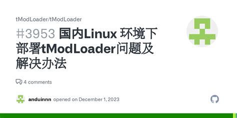 国内linux 环境下部署tmodloader问题及解决办法 · Issue 3953 · Tmodloader Tmodloader