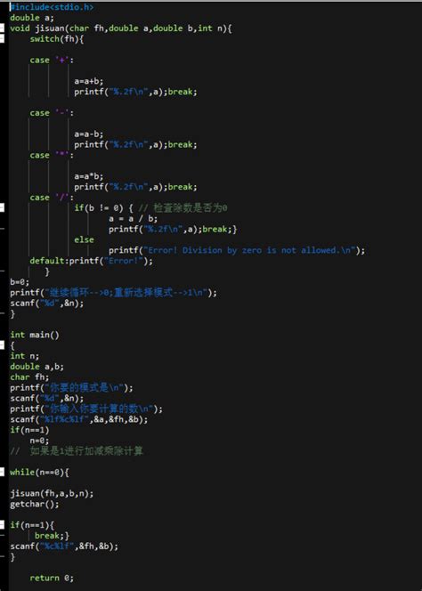 这是一个简易计算器 我们学长说要把这个红色的部分封装成一个函数 我不知道我这个函数对不对 CSDN社区