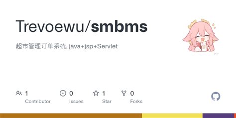 Github Trevoewu Smbms Java Jsp Servlet